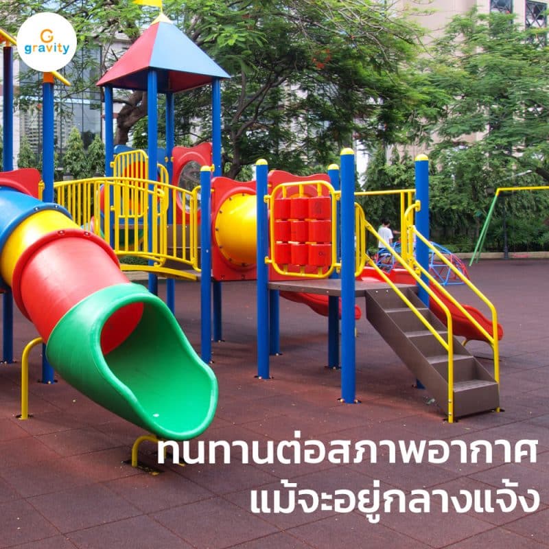 แผ่นพื้น EPDM Rubber Tile - Gravity Playground