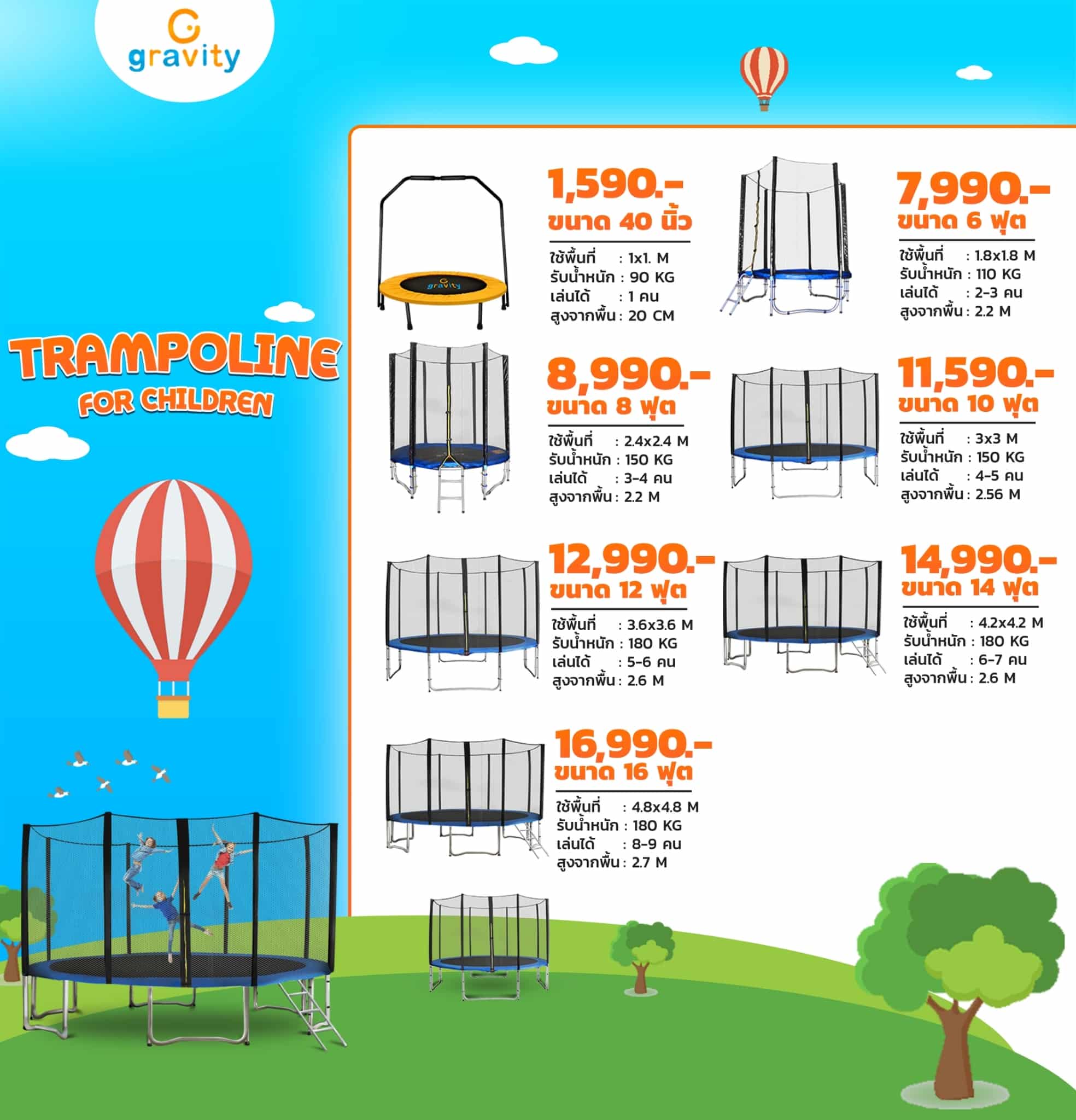 แทรมโพลีน - Gravity Playground
